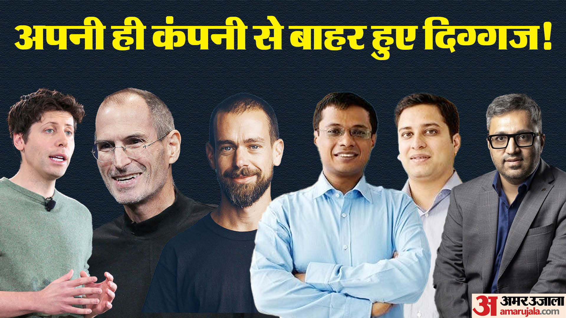 From Steve Jobs To Sam Altman: Know These 10 Founders Who Were Fired ...