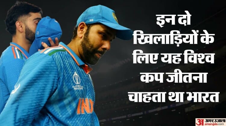 Rohit Sharma, Virat Kohli Were Crying After World Cup Final Defeat ...