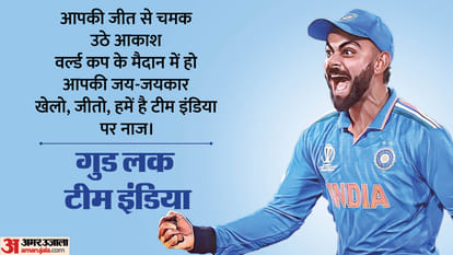 Ind Vs Aus World Cup 2023 Final Good Luck Team India Wishes Wallpapers ...