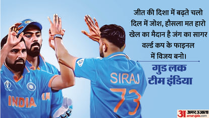 Ind Vs Aus World Cup 2023 Final Good Luck Team India Wishes Wallpapers ...