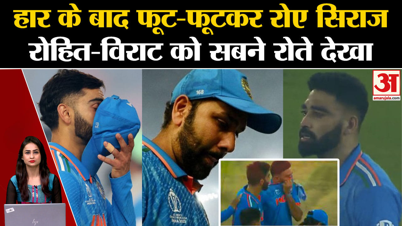Rohit Sharma Virat Kohli Cry After Defeated By Australia In World Cup ...