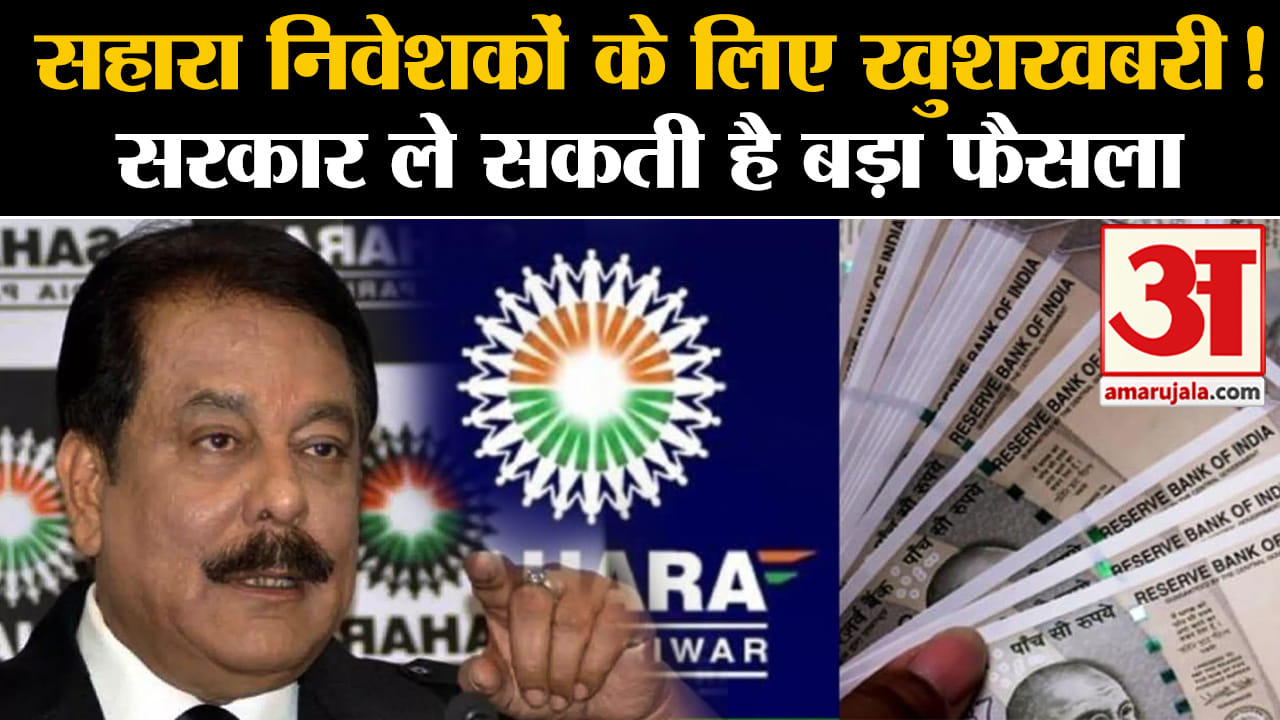 Subrata Roy Death: Government Can Take A Big Decision On Sahara's Money ...