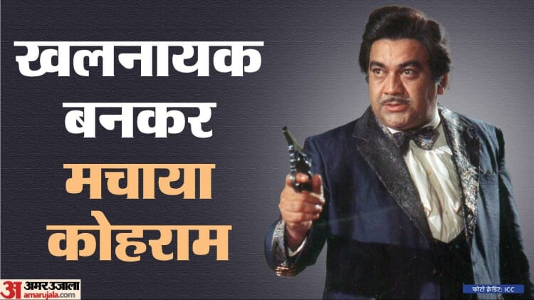 Prem Nath Malhotra Birthday Know Unknown Facts About Veteran Actor Life ...