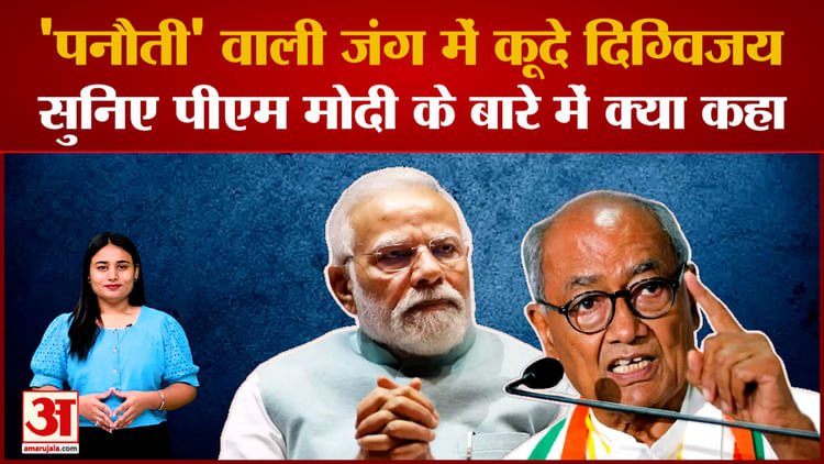 Rahul Gandhi Sparks Controversy With Panauti Modi Now Digvijay Said The ...