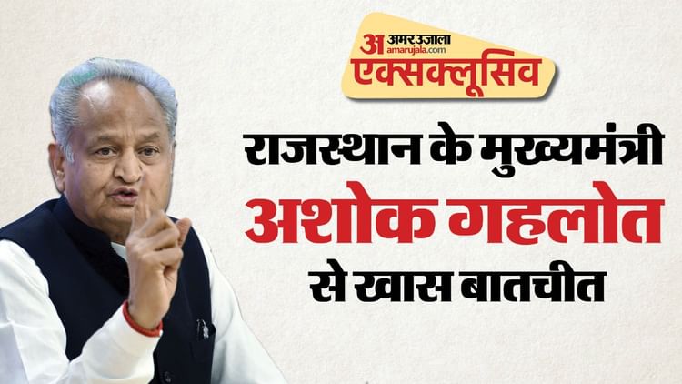 Rajasthan Election Cm Ashok Gehlot Exclusive Interview On Assembly Election Congress Bjp Sachin ...