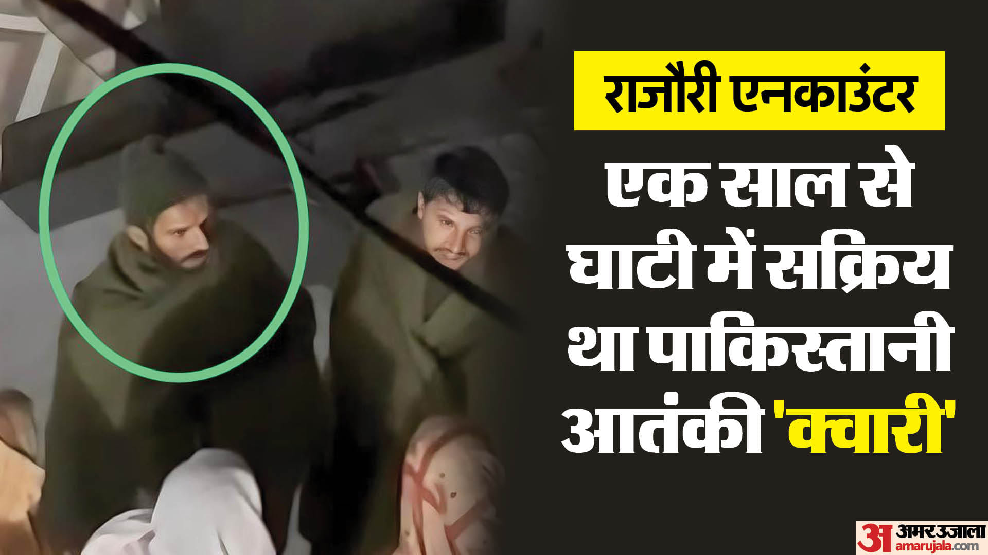 Rajouri Encounter: Trained Let Terrorist In Afghanistan Front Becomes A Challenge In The Valley ...