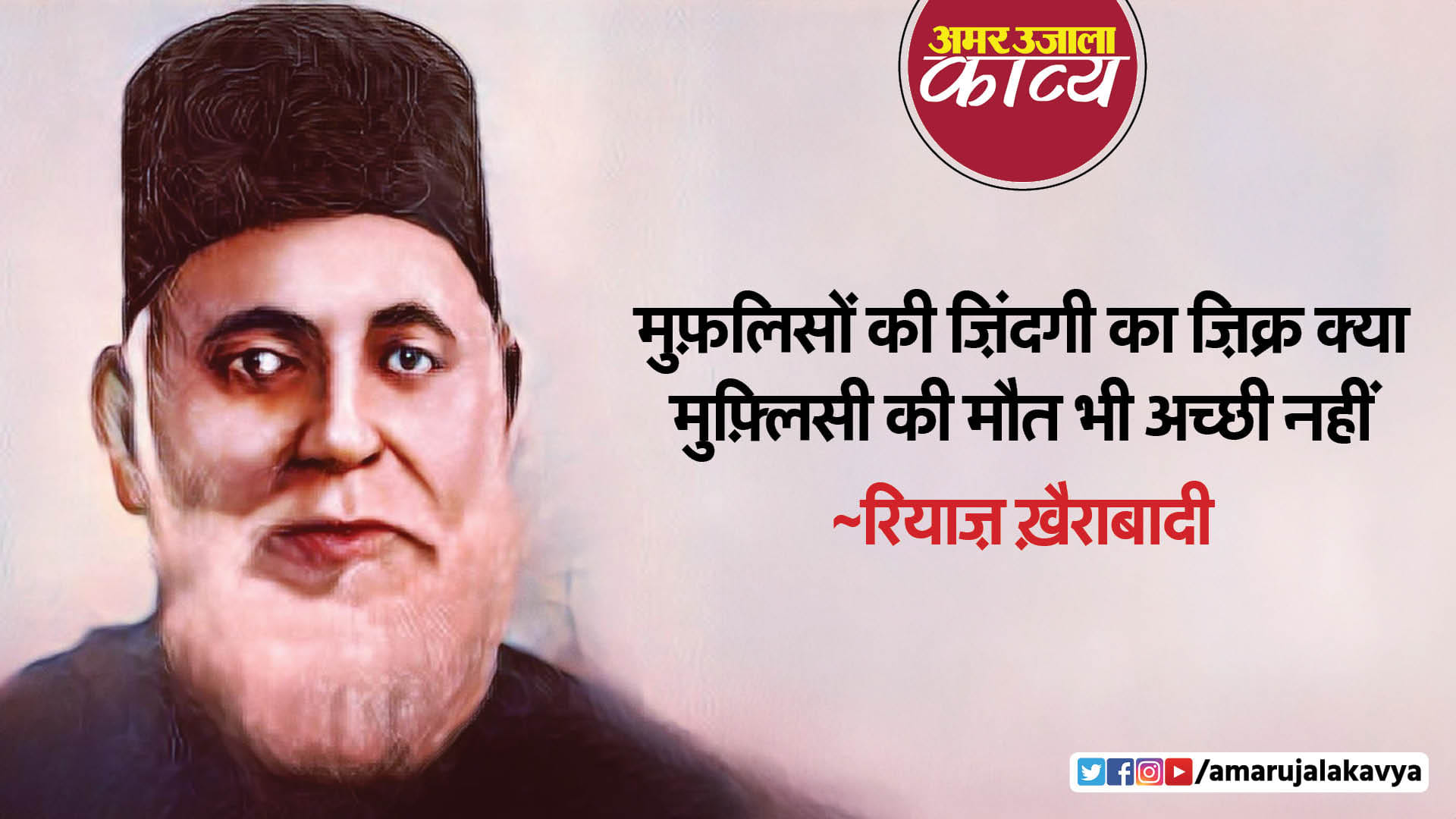 Best Hindi Poems Of Famous Classic Indian Poets - Amarujala Kavya