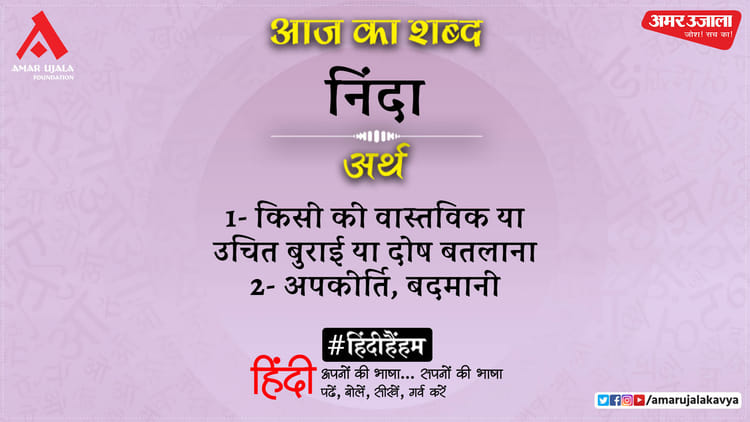 Aaj Ka Shabd Ninda Gopal Singh Nepali Best Hindi Poem Mera Dhan Hai ...