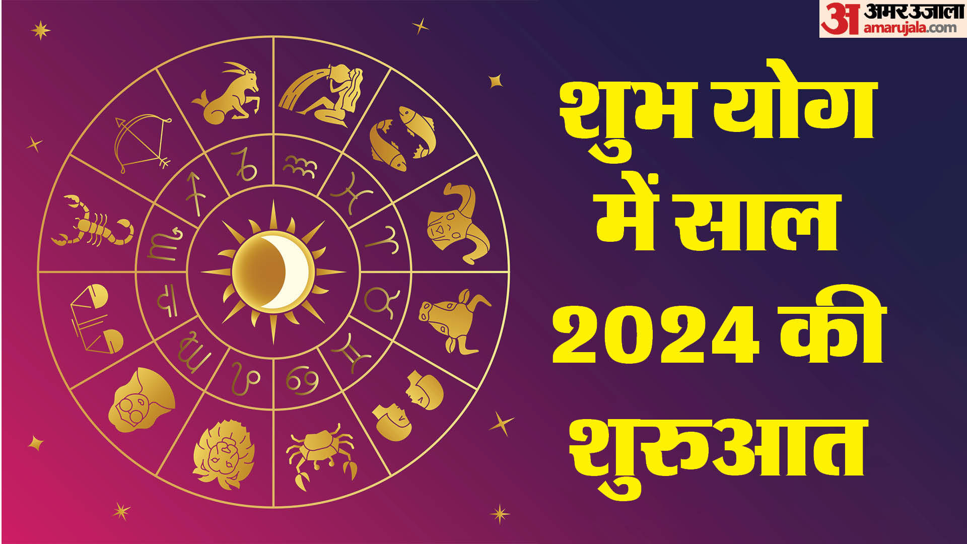 Rashifal 2024 Lucky Zodiac Sign Guru Brihaspati Will Be Margi On 31 Dec ...