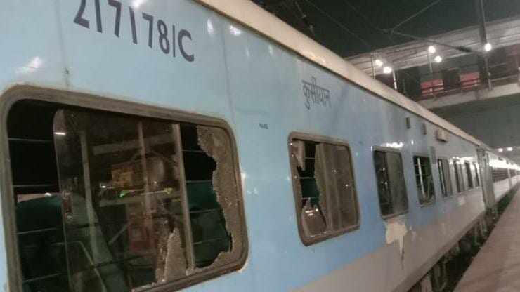 Train Status : Stone Pelting On Intercity Express Train In Bihar After Train Chain Pulling ...