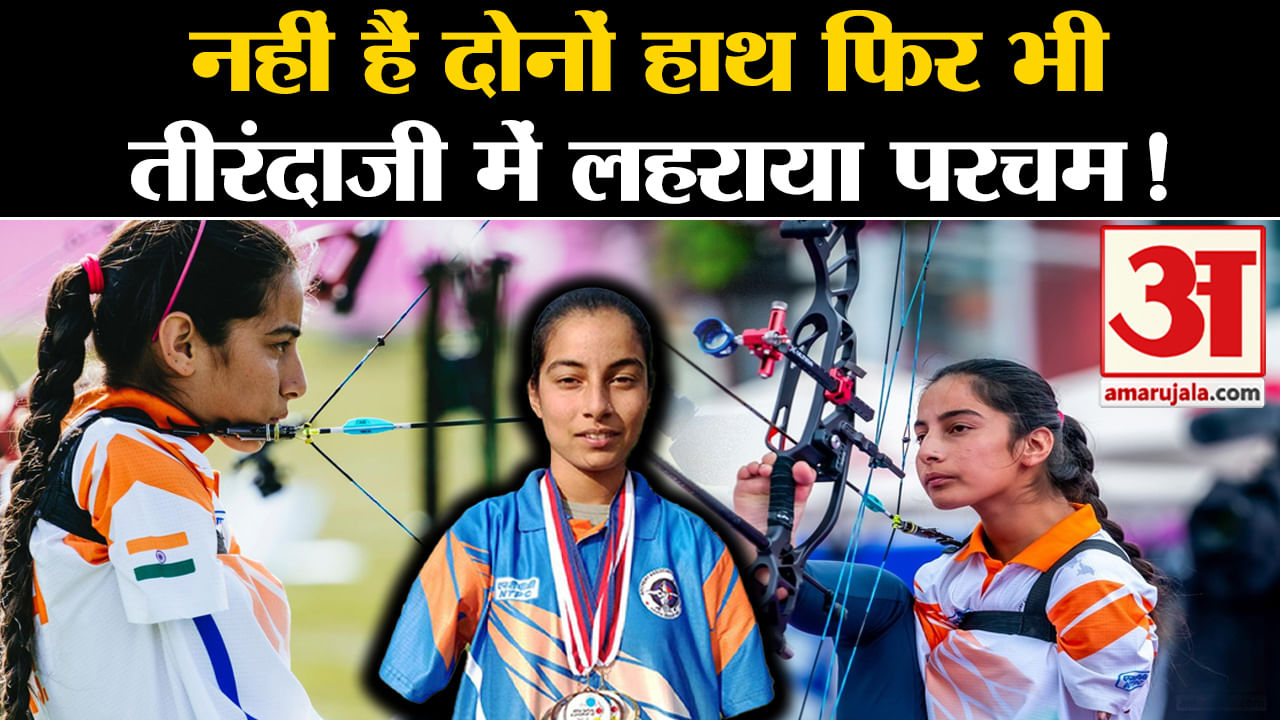 Sheetal Devi: Don't Have Both Hands, Still Waved The Flag In Archery ...