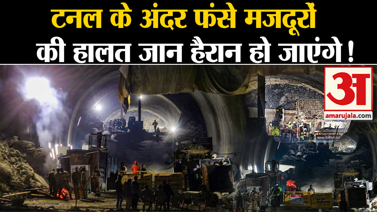 Uttarkashi Tunnel Rescue News Updates: How Is The Condition Of The ...