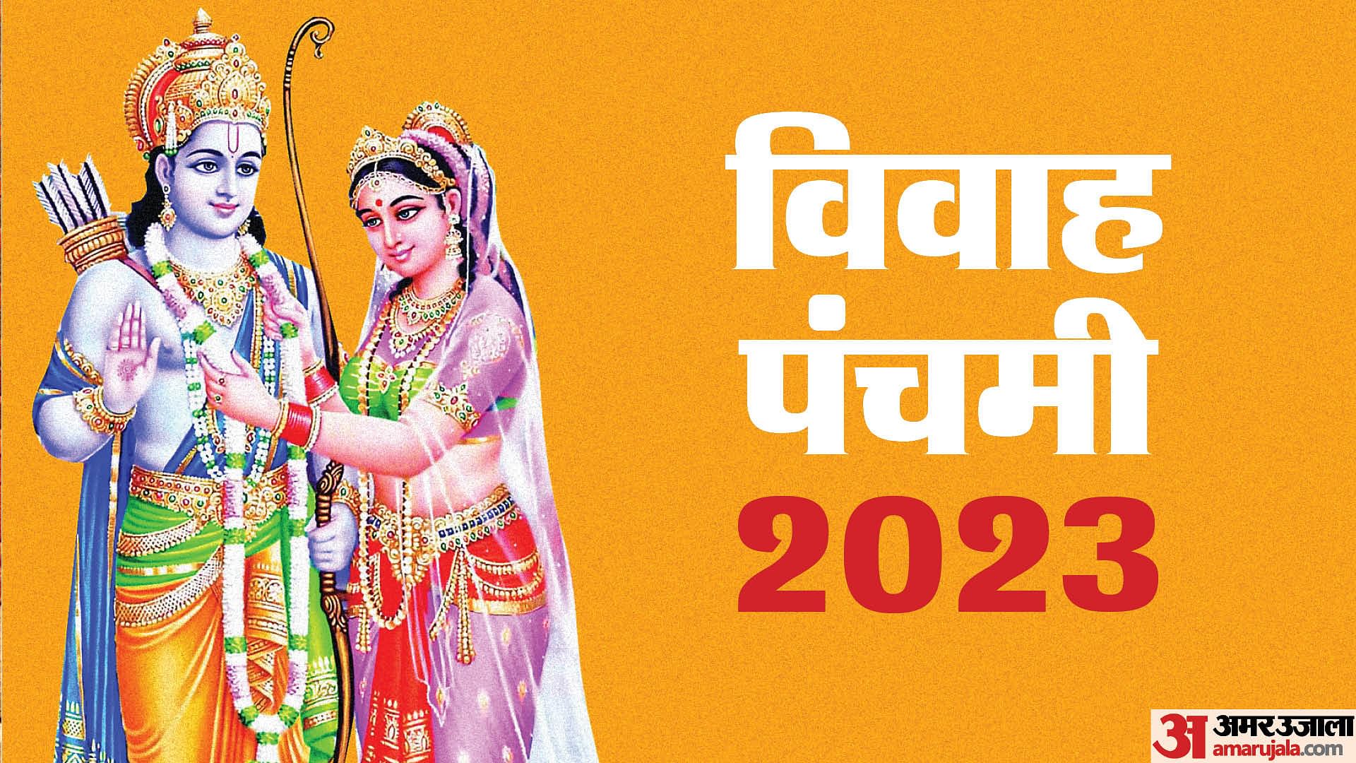 Vivah Panchami 2023 Shri Ram Sita Vivah Katha Story Of Marriage Of Shri