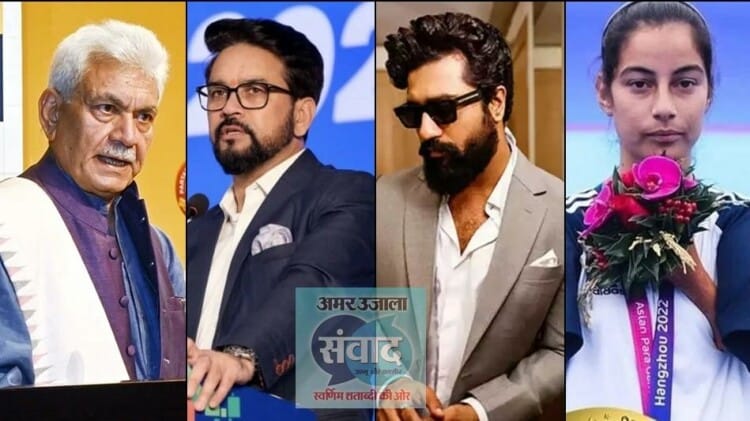 Amar Ujala Samvad:एक ही छत के नीचे होंगीं जानी-मानी शख्सियत, विकास-पर्यटन समेत कई मुद्दों पर ...