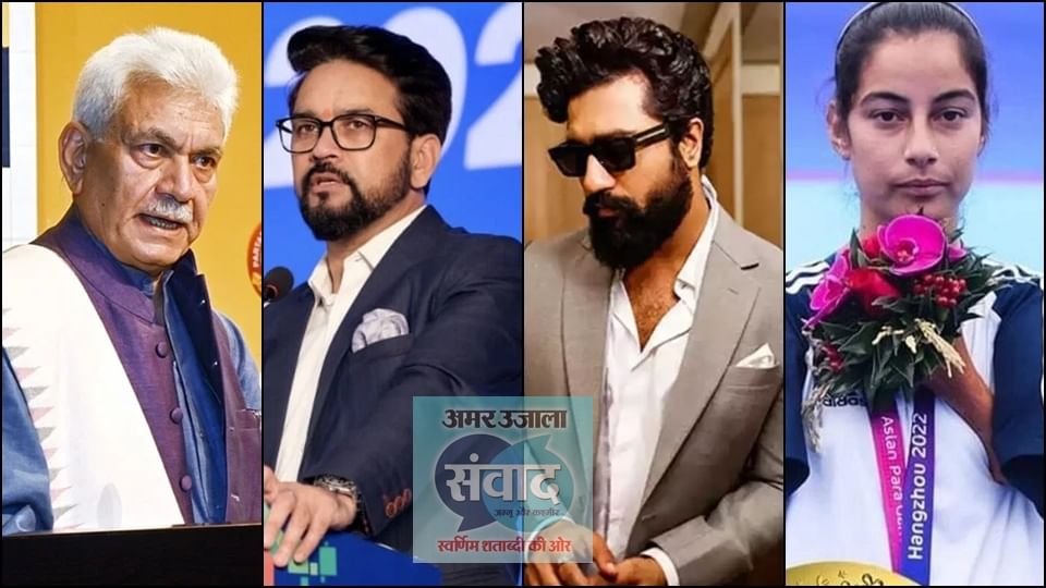 Amar Ujala Samvad Program Is Being Organized At Convention Center Jammu - Amar Ujala Hindi News ...