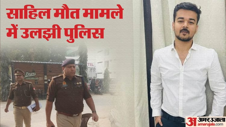 Mbbs Student Death:साहिल की मौत की जांच को अभी नहीं मिला किनारा ...