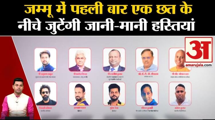 Amar Ujala Samvad 2023: Vicky Kaushal Will Meet The People Of Jammu. Jammu And Kashmir. Anurag ...