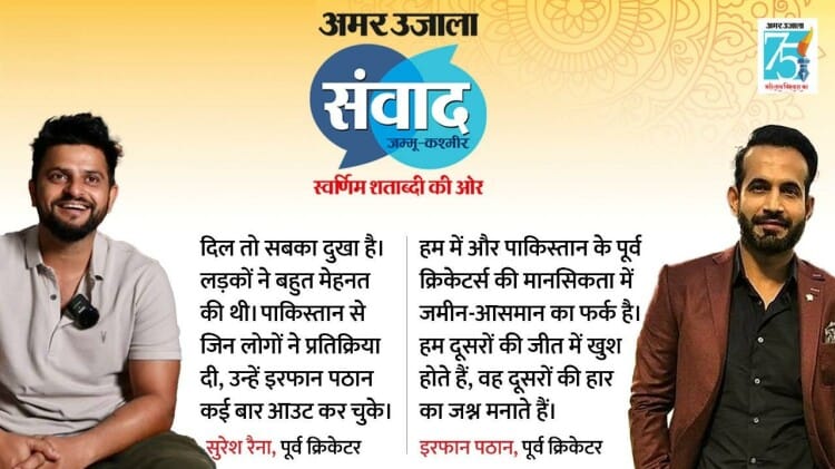 Amar Ujala Samvad 2023: Suresh Raina And Irfan Pathan Lashed Out On Pakistan Trollers World Cup ...