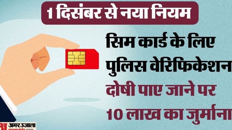 New Sim Card Rules From 1 December 2023 All You Need To Know Is Here ...
