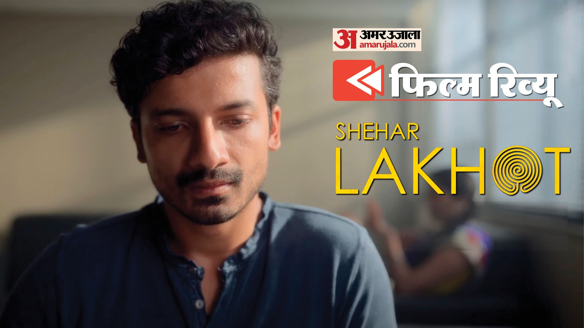 Shehar Lakhot Review In Hindi By Pankaj Shukla Amazon Prime Navdeep ...