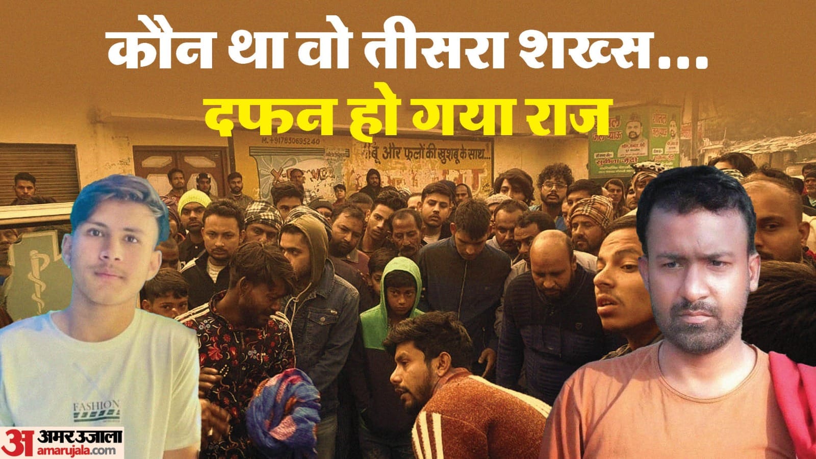 Fazil Murder Case Secret Of Mohammad Fazil Murder Case Buried With ...