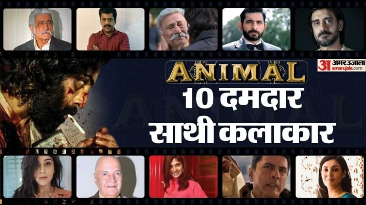 10 Brilliant Supporting Actors Movie Animal Charu Shankar Saloni Batra ...