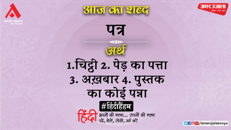 Aaj Ka Shabd Patra Kedarnath Singh Hindi Kavita Khol Doon Yah Aaj Ka ...