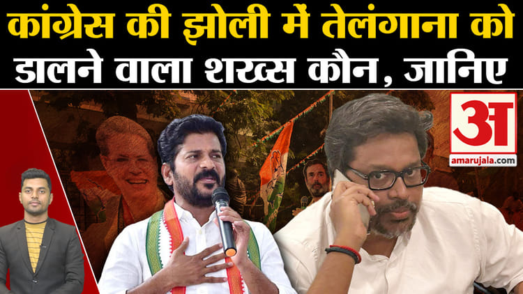 Sunil Kanugolu Telangana Election Result: Sunil Kanugolu Led Congress To Victory. Revanth Reddy ...