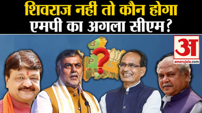 Madhya Pradesh Cm Face: After Winning The Elections In Mp, The Race Of ...