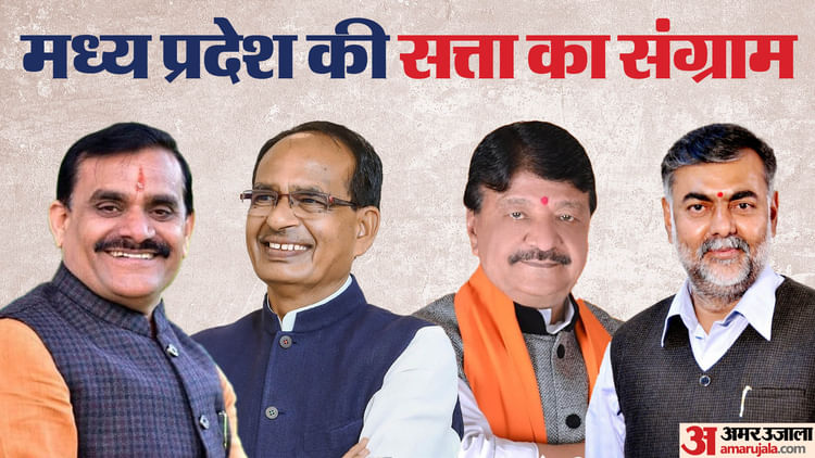 Madhya Pradesh New Cm Face Ruckus In Bjp Party For Next Cm Shiv Raj Chouhan Kailash Vijayvargiya ...