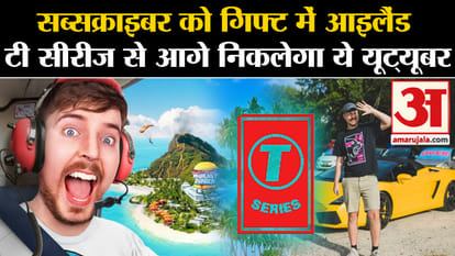 Mr. Beast Vs T Series For Subscribers - Amar Ujala Hindi News Live - Mr ...