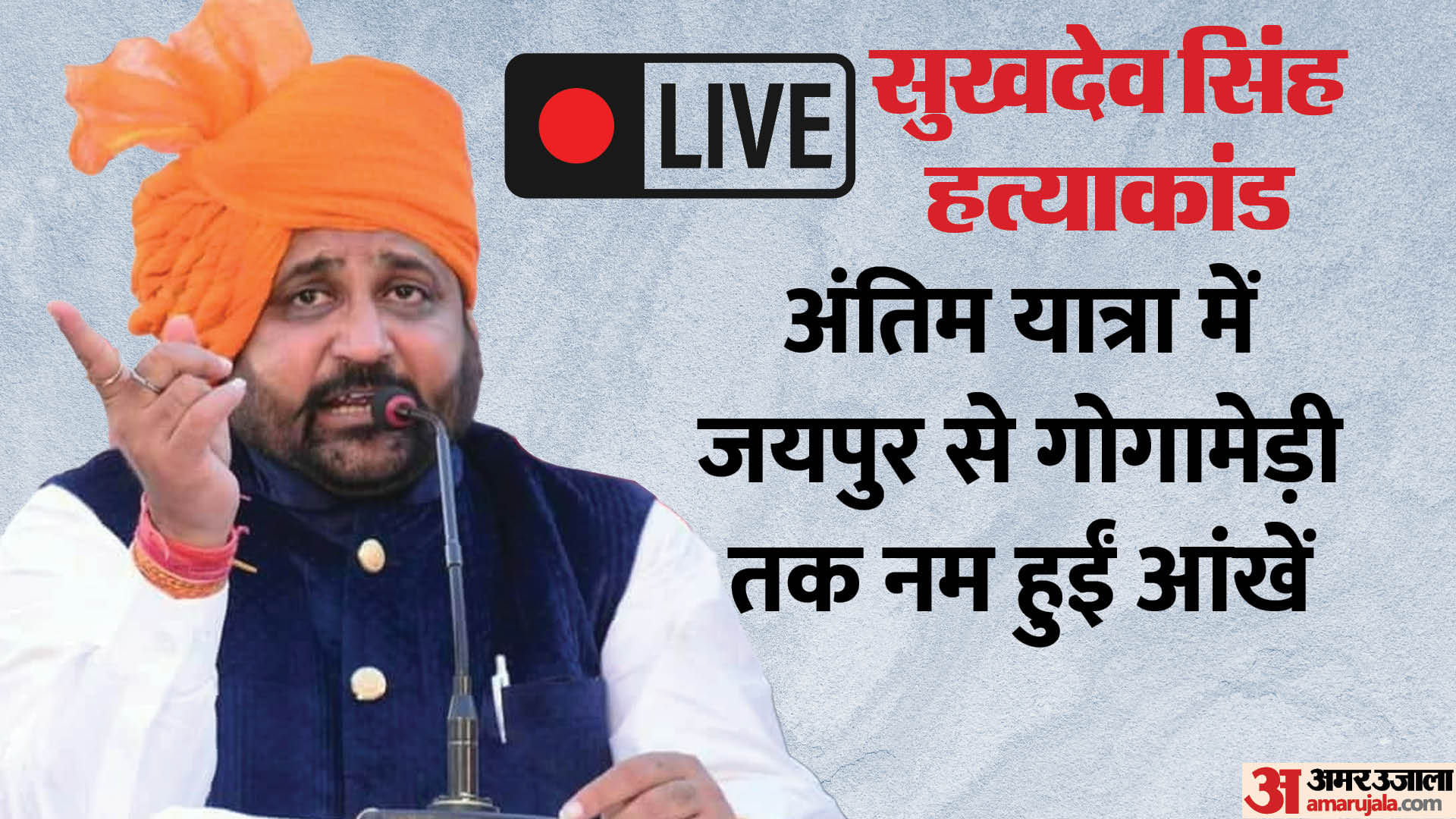 Sukhdev Singh Murder: Crowd Gathered At The Funeral Of Sukhdev Singh In ...