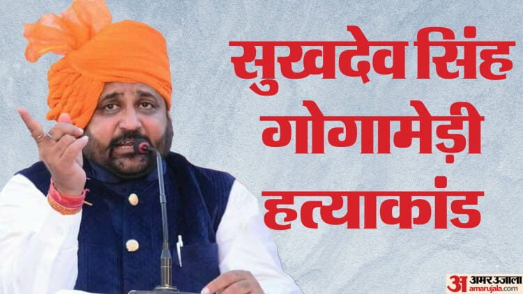 Sukhdev Singh Murder Case Update Sukhdev Security Guard Ajit Singh Died In Hospital - Amar Ujala ...