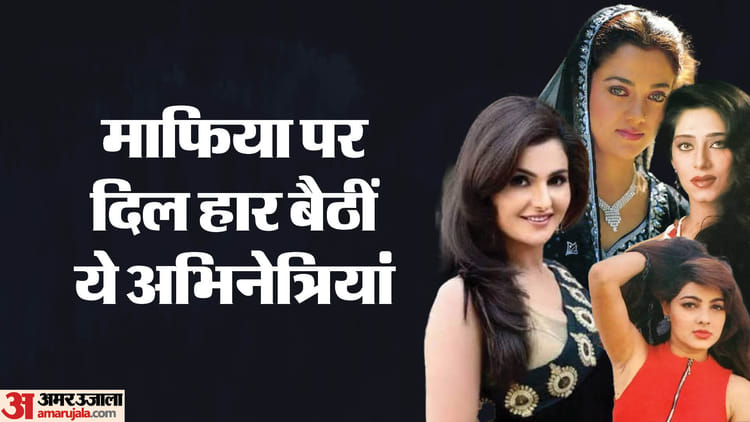 Actress Love Affairs With Underworld Don Mamta Kulkarni Sona Mastan ...