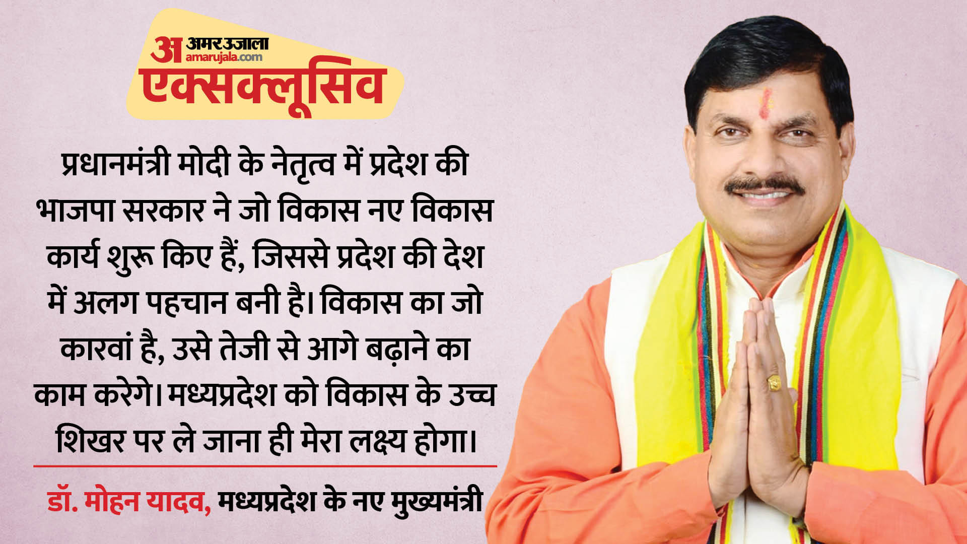 Madhya Pradesh: What Madhya Pradesh Cm Mohan Yadav Said On Cabinet ...