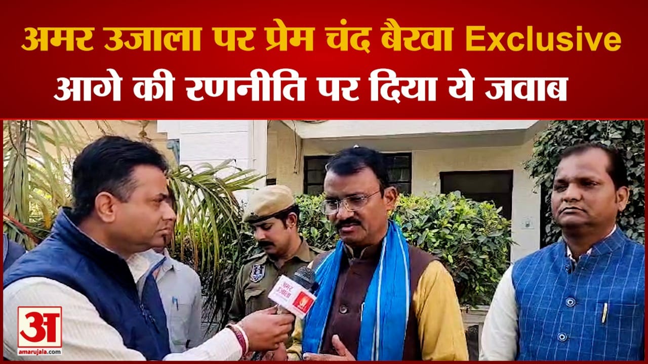 Exclusive:राजस्थान के डिप्टी सीएम बनने जा रहे प्रेमचंद बैरवा से खास ...
