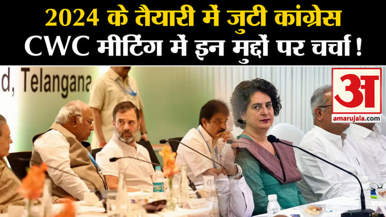 Cwc Meeting On 21st December: Congress Prepares For 2024, Discuss These ...