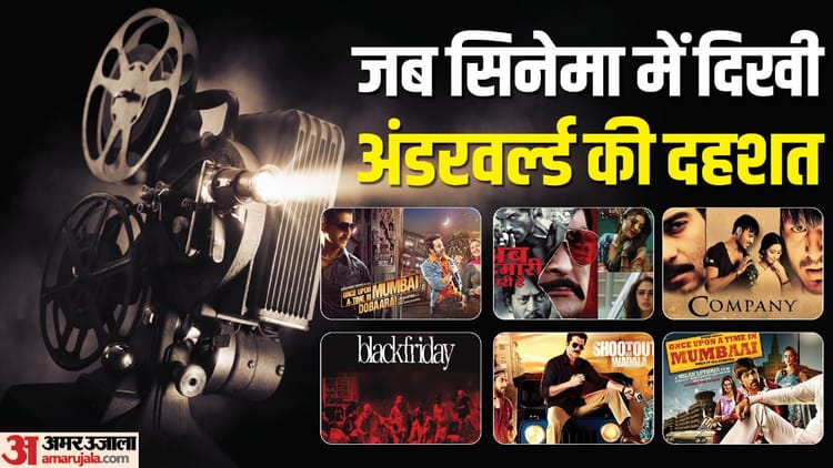 Films Based On Underworld Don Dawood Ibrahim Black Friday Once Upon A ...
