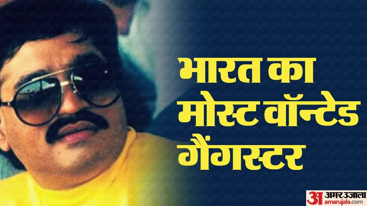 Dawood Ibrahim:1993 बम धमाके, 2008 मुंबई हमले.., कौन है दाऊद इब्राहिम ...