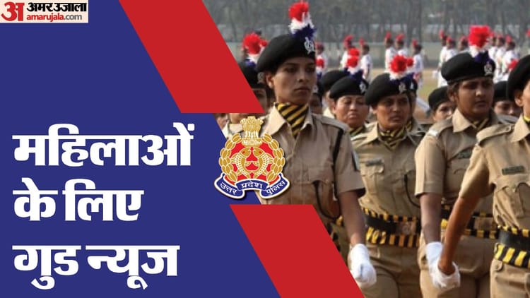Up Police Recruitment 2023 New Update 12 Thousand Women Constables Will ...