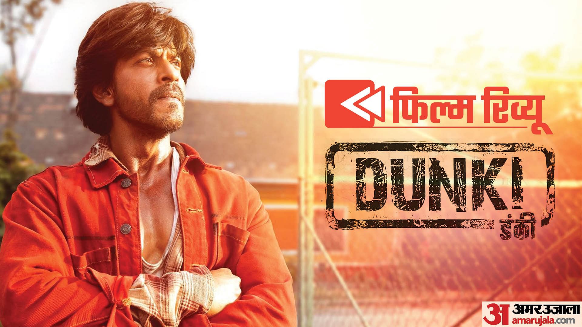 Dunki Movie Review And Rating In Hindi Shah Rukh Khan Taapsee Pannu