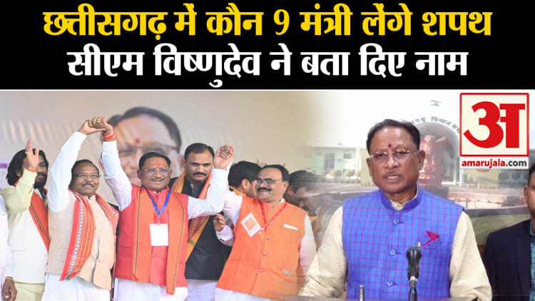 Chhattisgarh News: Cm Vishnudev Sai Revealed The Names Of Cabinet ...