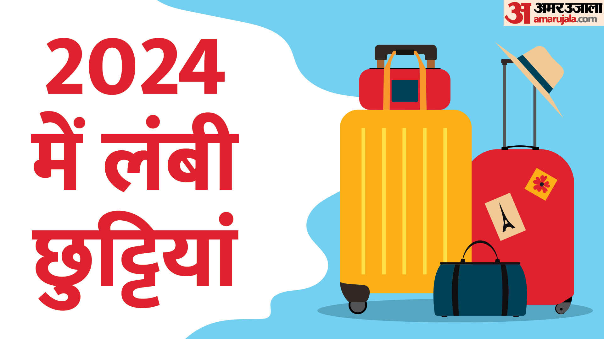 New Year 2024 Holiday List Long Weekends And Gazetted Holidays In 2024 ...