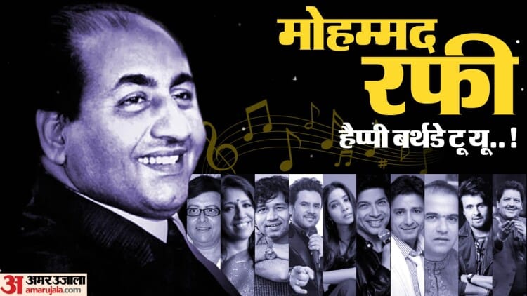Mohammed Rafi Birthday Javed Ali Udit Narayan Shaan Sonu Nigam To ...