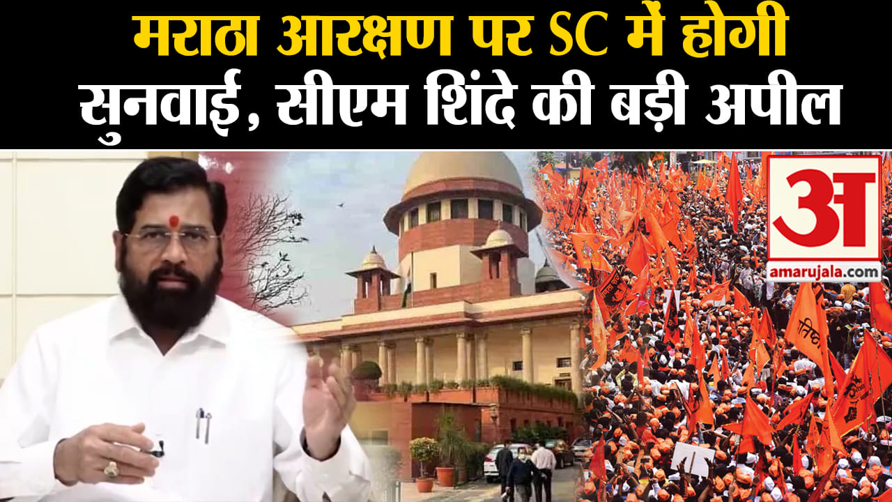 Maratha Reservation: Cm Eknath Shinde Appealed To The People To ...