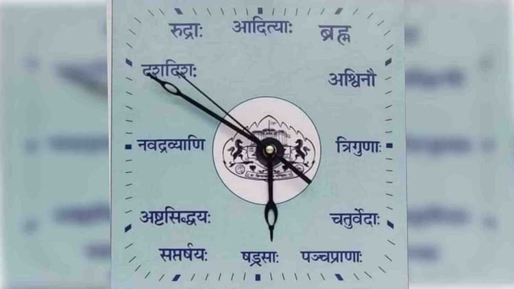 World's First Vedic Clock Will Be Installed In Madhya Pradesh Ujjain ...