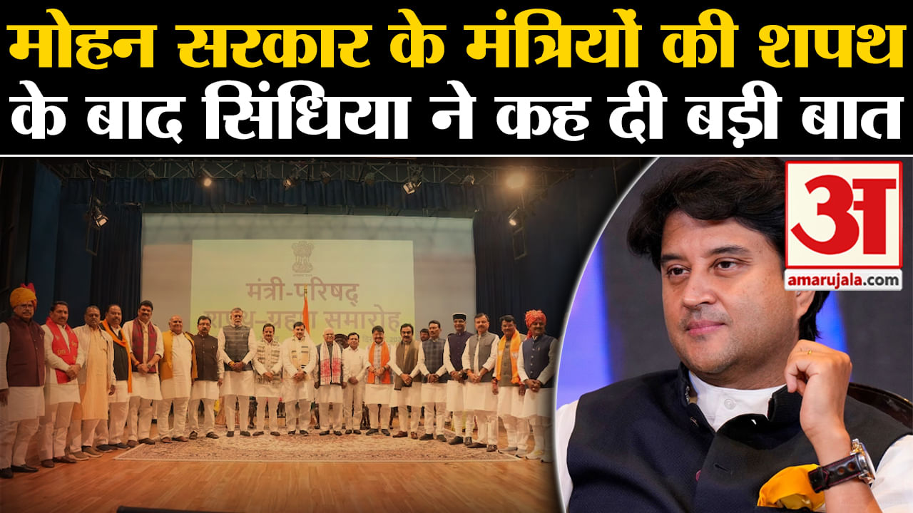 Mp Cabinet Expansion: Jyotiraditya Scindia Say After The Oath Of Ministers? - Amar Ujala Hindi ...