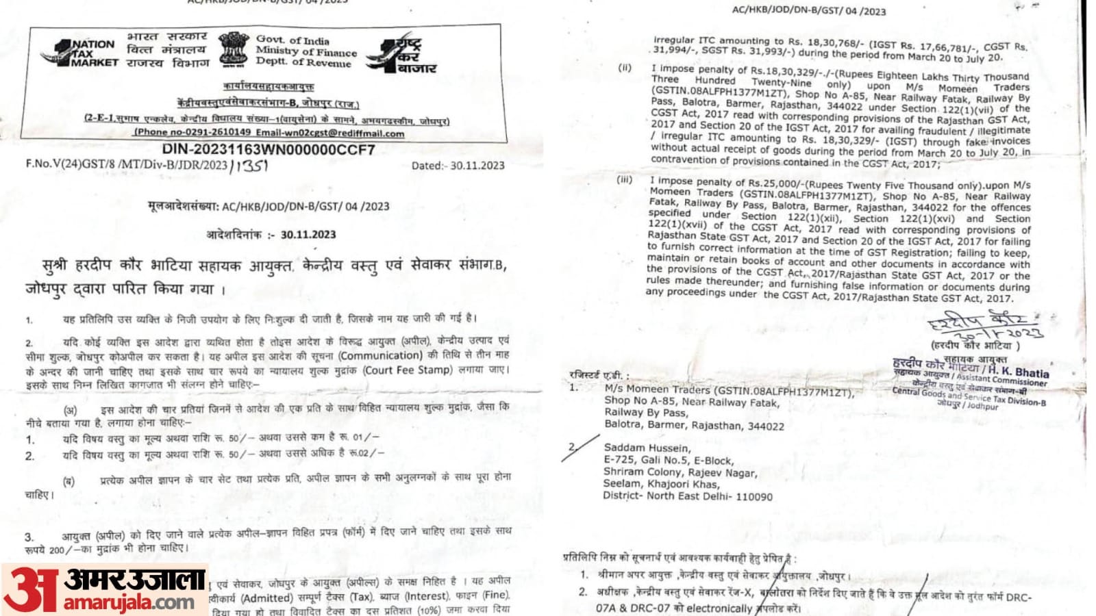 Notice Of Fine Of Rs 36.86 Lakh To Student Saddam Hussain From Central ...