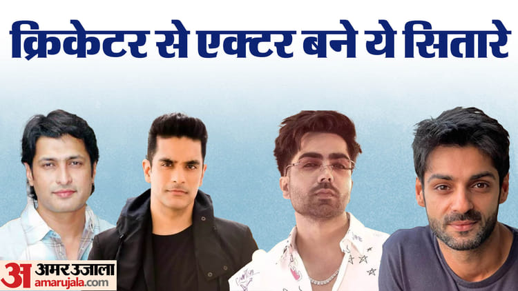 Actors Who Started Their Career As Cricketers Hardy Sandhu Angad Bedi ...