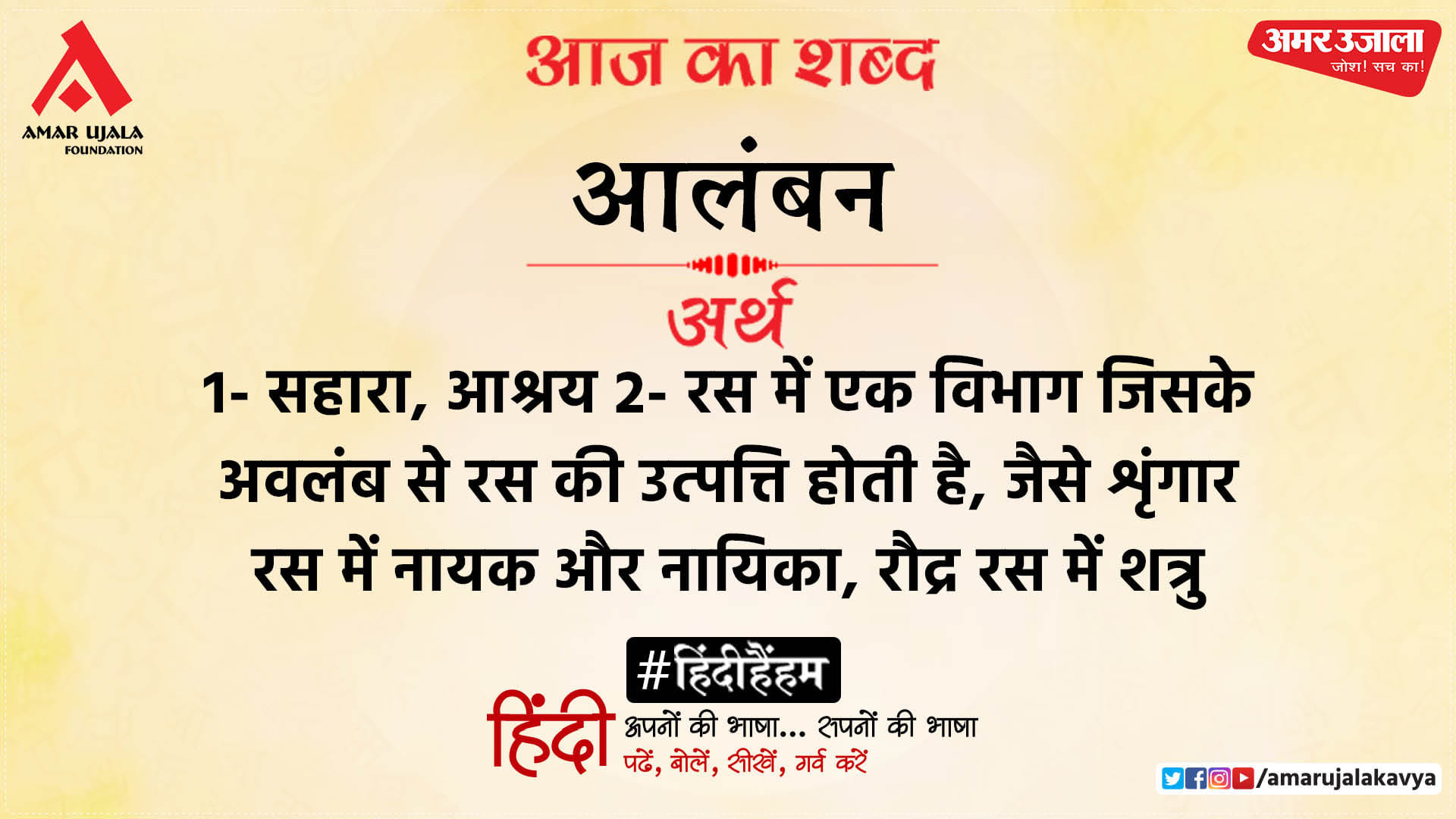 Aaj Ka Shabd Aalamban Aalok Ranjan Best Hindi Poem Main Tumhare Pyar Ko ...